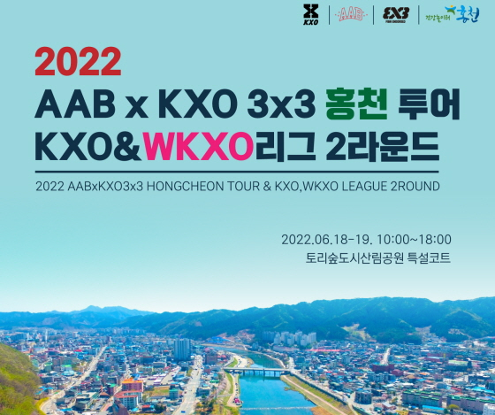KXO, 2022시즌 홍천 투어 18일 열려::스포탈코리아