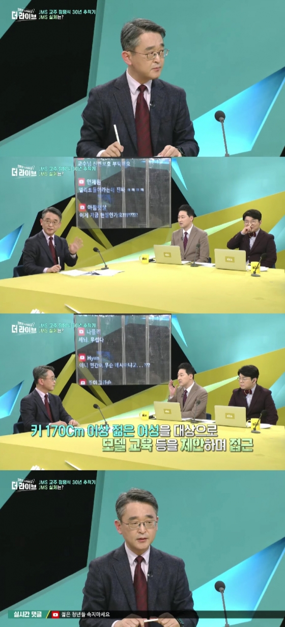 ''KBS PD도 JMS 신도'' 김도형 교수, 생방송 중 폭로 '파문'::스포탈코리아