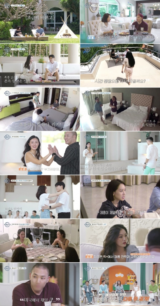 '돌싱글즈4' 지미X희진 케미→리키X하림 호감 종료 '대격변'[종합]::스포탈코리아