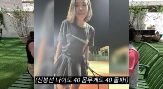 '11kg 감량' 신봉선 ''40kg대로 빠졌다고 한 적 없다'' 당황::스포탈코리아