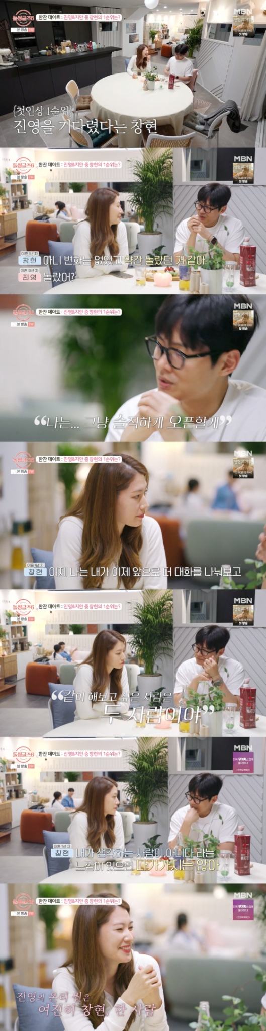 '이혼' 박창현 아나 ''오해할 만한 행동 NO''..진영에 돌직구[돌싱글즈6][별별TV]::스포탈코리아