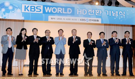 포토]'KBS World HD 전환을 축하합니다' | 스타뉴스