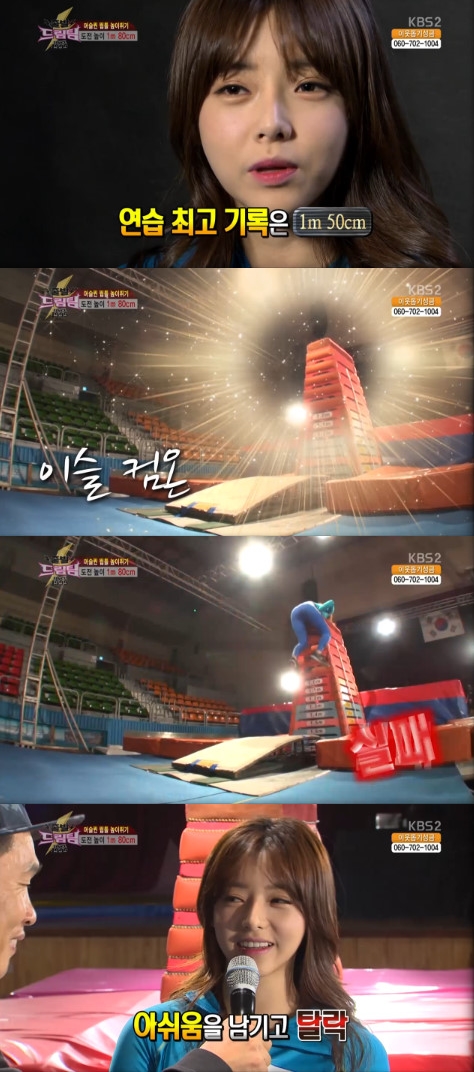 '드림팀' 천이슬, 1m 80cm 뜀틀과 충돌..첫 번째 탈락 - 스타뉴스