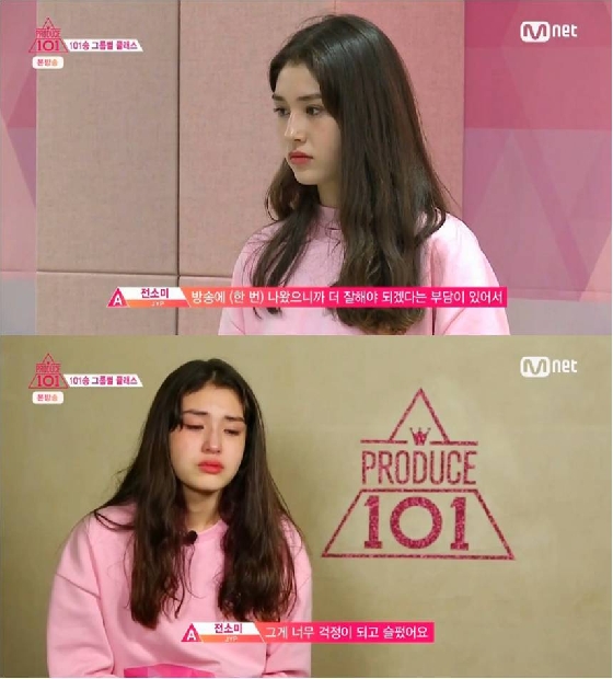 '프로듀스101' JYP전소미, 고음연습에 눈물 - 스타뉴스