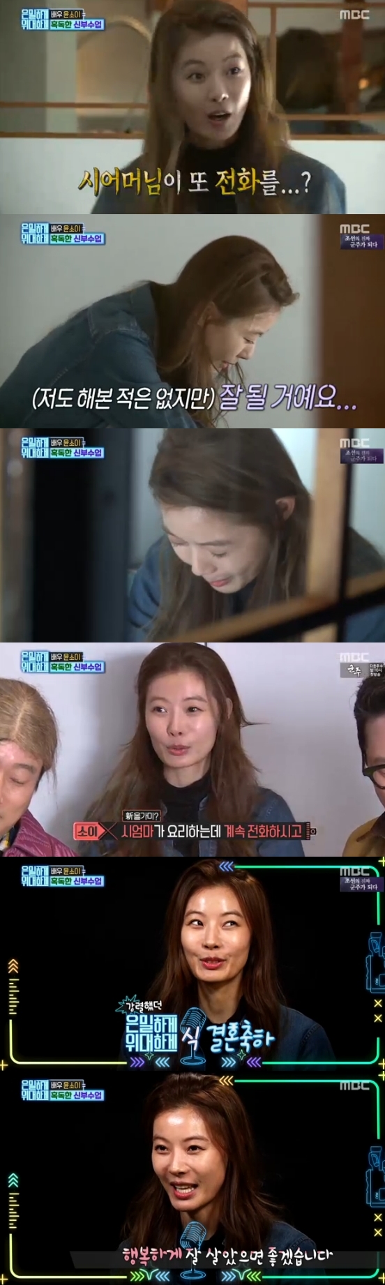 밤tview]은위 예비신부 윤소이 속고 기부천사 션 속였다 스타뉴스