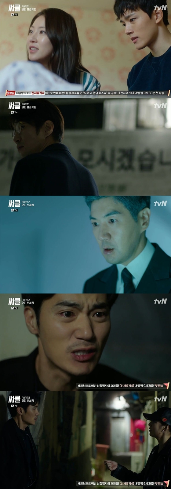 밤TView]''써클' 김강우, 여진구 찾으려 휴먼비 회장에 연락 | 스타뉴스