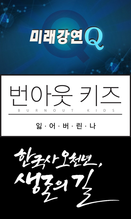 EBS 사장 "독립PD와 상생, 지원 확대할 것" - 스타뉴스