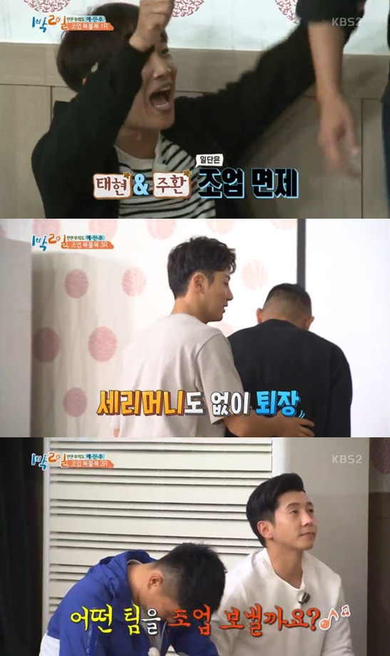 밤TView]'1박' 예능 신생아들 열정 보였다..소소한 웃음 전달 | 스타뉴스