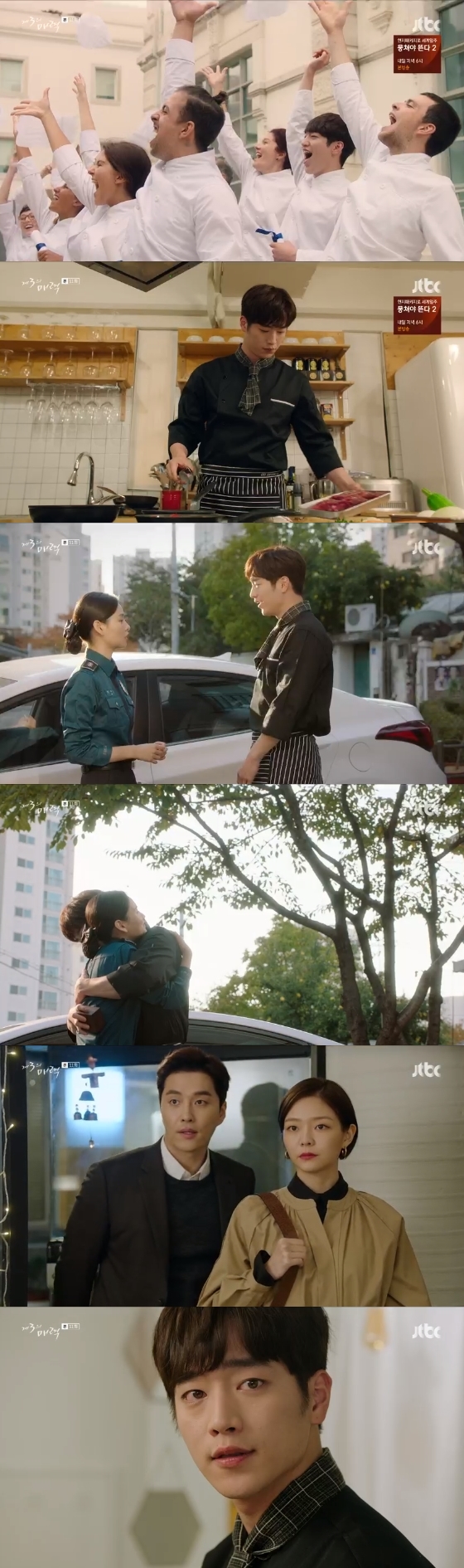 '제3의 매력' 서강준, 요리사로 변신..김윤혜와 연애 시작[★밤TView] | 스타뉴스