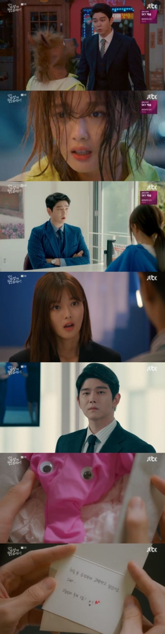 첫방 '일단 뜨겁게 청소하라' 김유정, 윤균상에 '코끼리 팬티' 선물.."우리 1일?" [★밤TView] | 스타뉴스