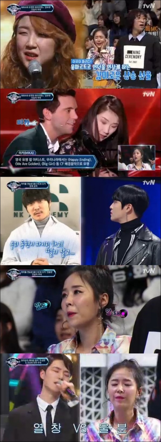 '너목보6' 코요태, 실력자 선택 실패..음치와 듀엣 [★밤TView] | 스타뉴스