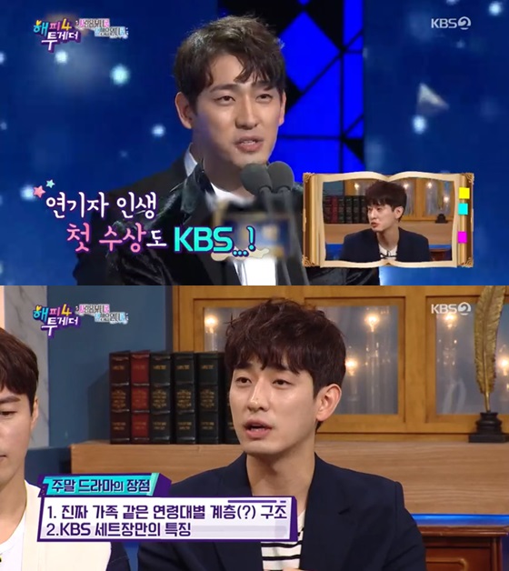 '해투4' 윤박, KBS 주말연속극 맞춤형 배우 납시오[★밤Tview] - 스타뉴스