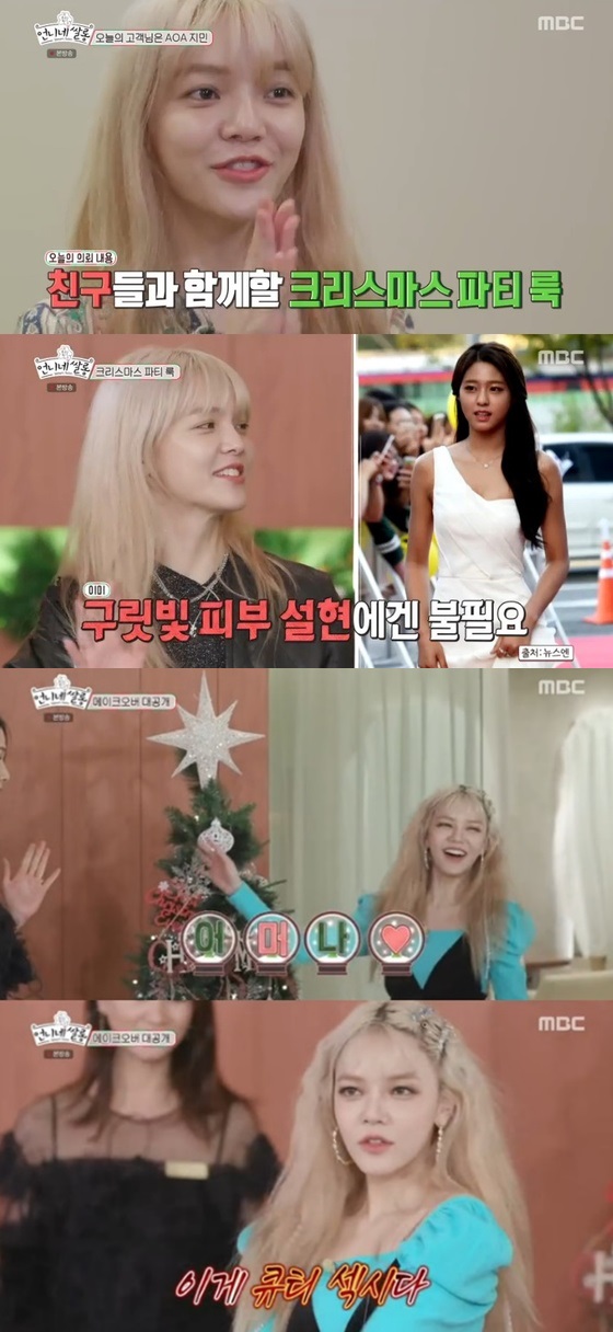 '언니네 쌀롱' AOA 지민, 큐티섹시 파티퀸 변신 성공 [★밤TView] - 스타뉴스