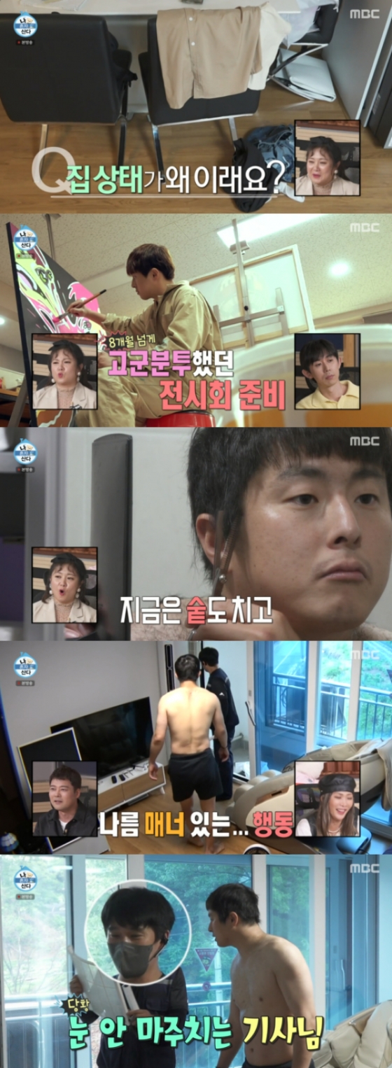 '나혼산' 기안84, 전시회 그 후..가식 없는 일상 공개[★밤Tview] | 스타뉴스