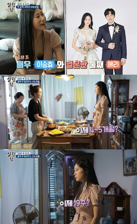 살림남2 정태우 여동생 임신 19주 아빠는 배우 이승효 [종합] 스타뉴스