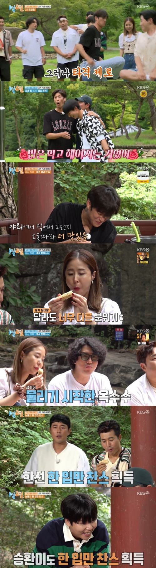 1박 2일 조한선 까나리카노 당첨 카페사장인데[★밤tview] 스타뉴스