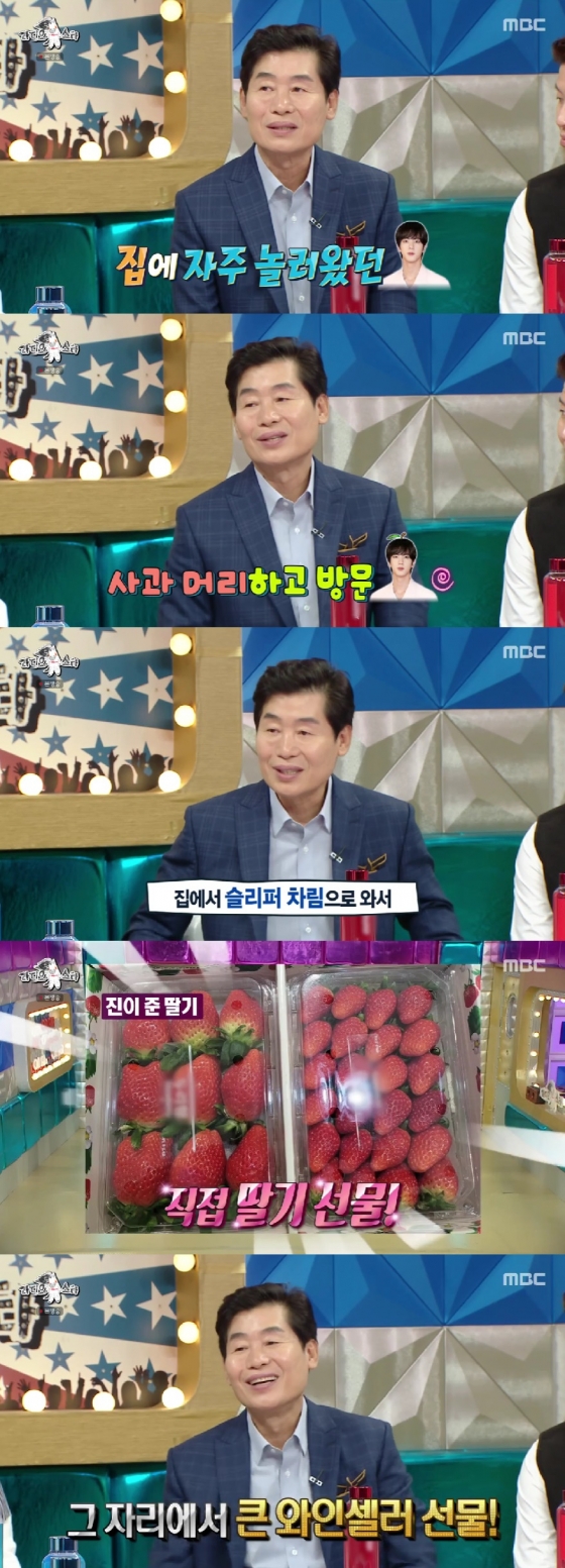 '라스' 이연복 "BTS 진, 사과머리+슬리퍼 차림으로 집 놀러와"[★밤TView] - 스타뉴스