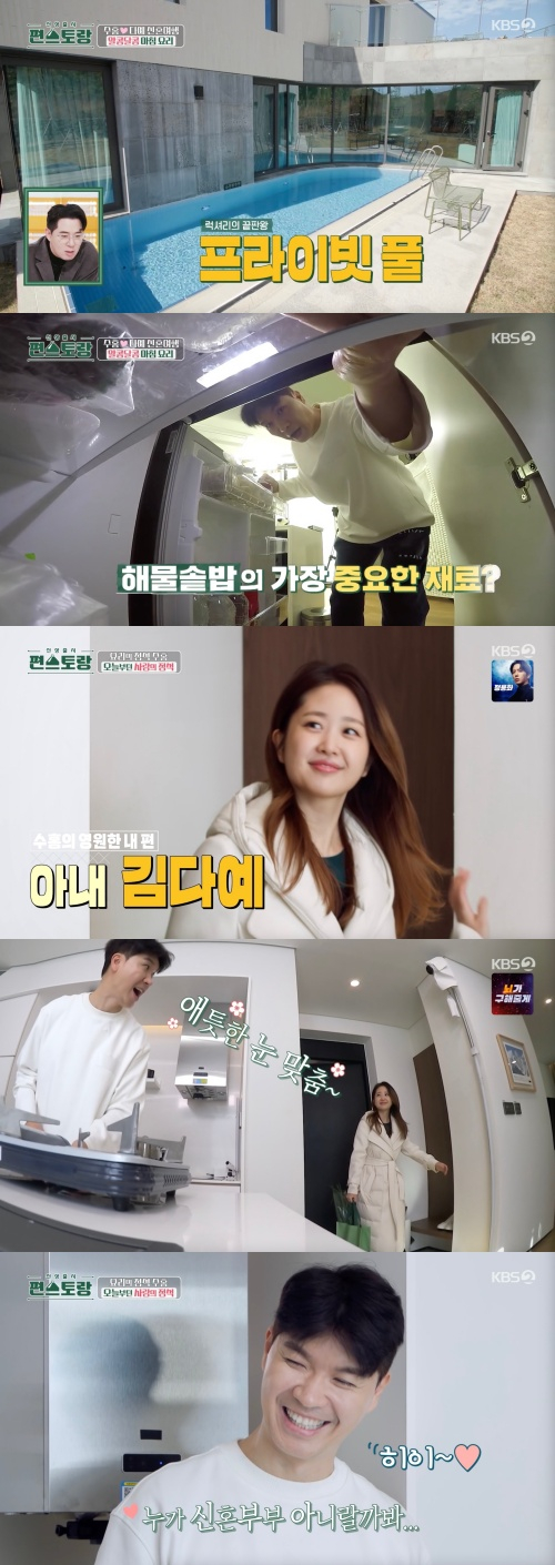 '편스토랑' 박수홍, ♥23세 연하 아내와 신혼여행 '달달함 한도 초과'[★밤TView] - 스타뉴스