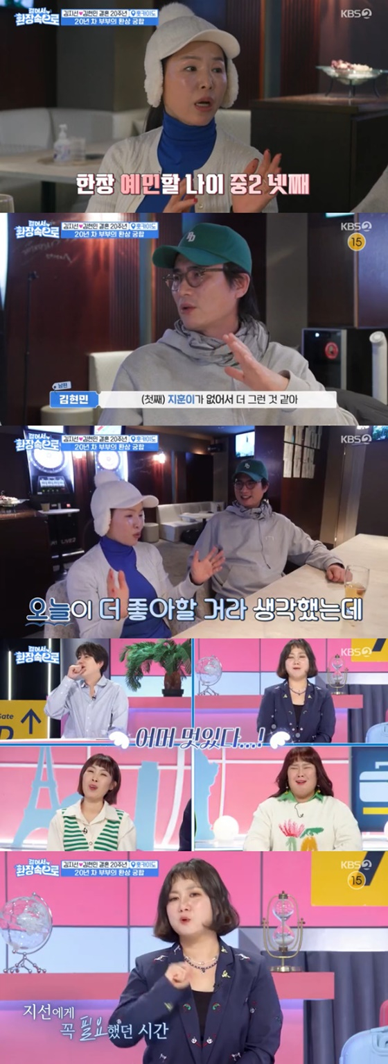 '걸환장' 김현민, ♥김지선에 다정..박나래 부러움 폭발 [별별TV] - 스타뉴스