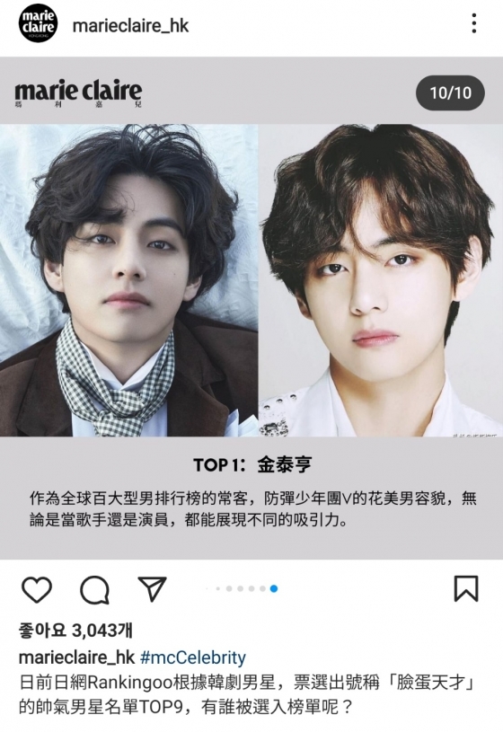 방탄소년단 뷔 세계에서 가장 잘 생긴 남자 1위 스타뉴스