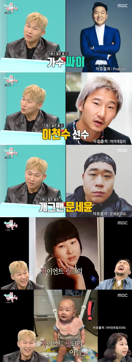 '-30kg 상탈+60억 사옥 공개'..스윙스, 갓생 CEO로 변했다[전참시][★밤TView] - 스타뉴스