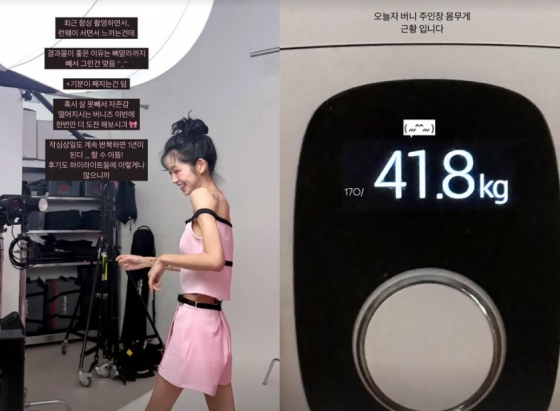 41kg 최준희 "양 조절 실패" 식단 보니..깡마른 다리 실화?