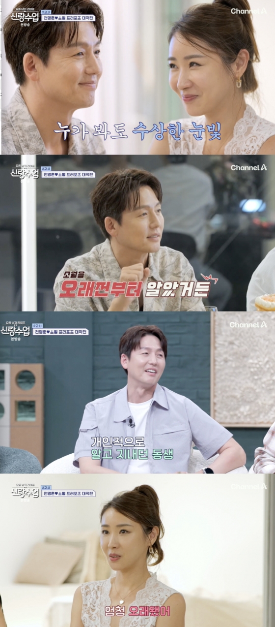 이정진, 눈높은 이상형女는 '미스차이나 출신' 소월?.."173cm·취미=골프"[신랑수업][★밤TView]