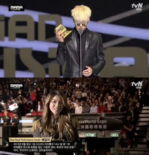 자이언티·에일리, 2015MAMA 베스트 男女보컬 퍼포먼스상 - 스타뉴스