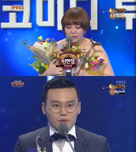이세진·이현정, KBS 연예대상 코미디부문 男女 신인상 - 스타뉴스