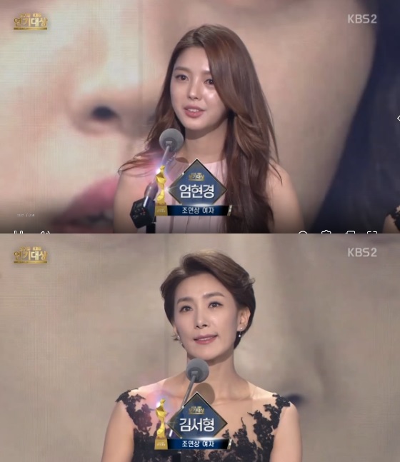 김서형·엄현경, KBS 연기대상 女조연상 수상 | 스타뉴스
