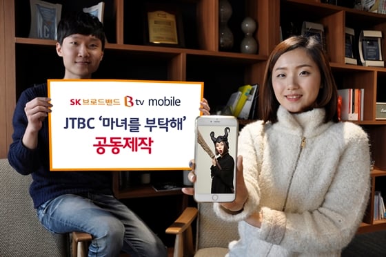 SK브로드밴드·JTBC '마녀를 부탁해' 공동제작..박나래 등 출연 - 스타뉴스