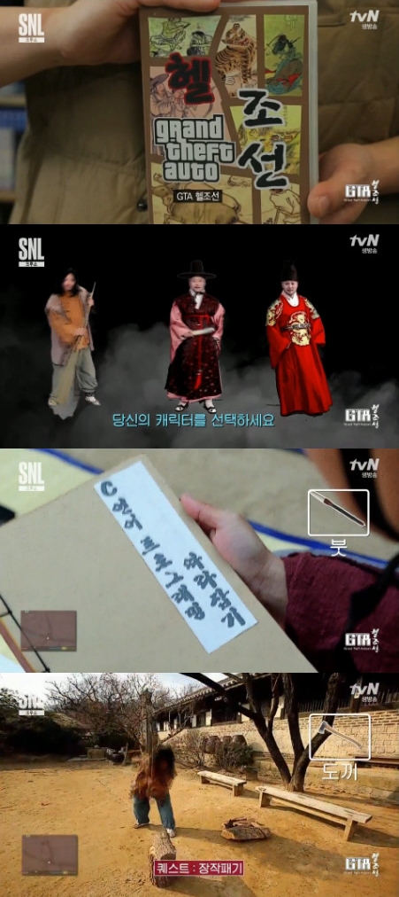 'SNL' 돌아온 김민교와 함께 'GTA' 부활..사회풍자 눈길 - 스타뉴스