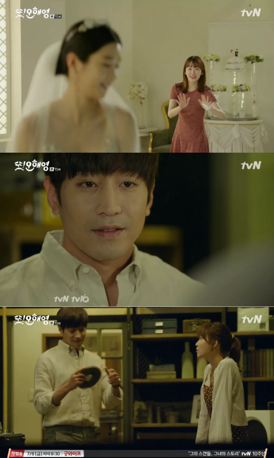 밤TView]'또 오해영' 에릭♥서현진, 결혼식으로 애정 재확인 - 스타뉴스