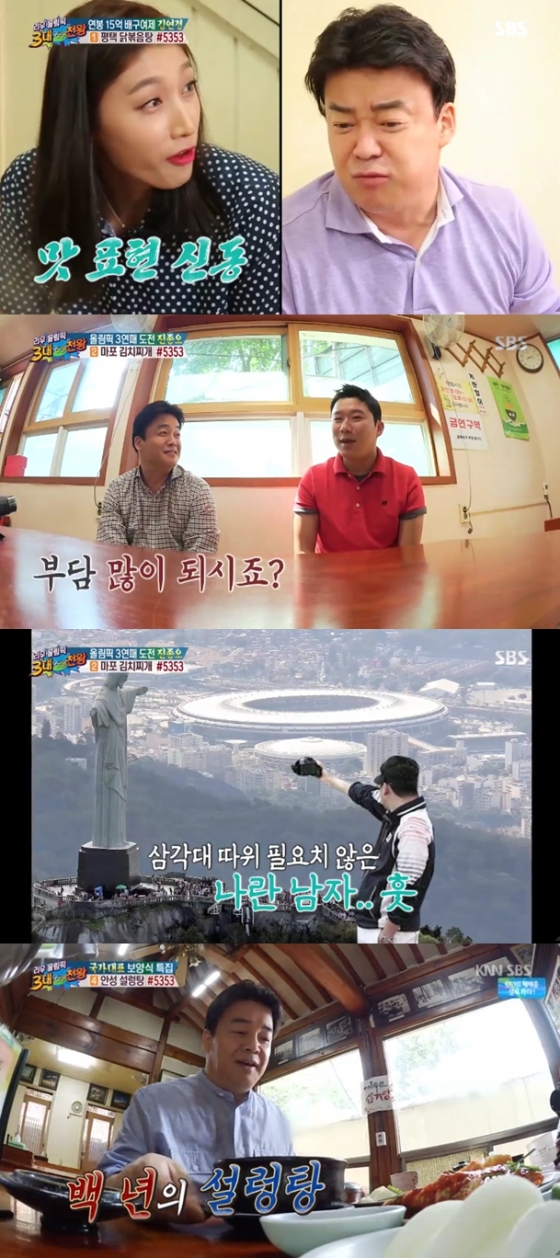 밤TView]'3대천왕' 김연경·진종오와 함께한 국가대표급 보양식 | 스타뉴스