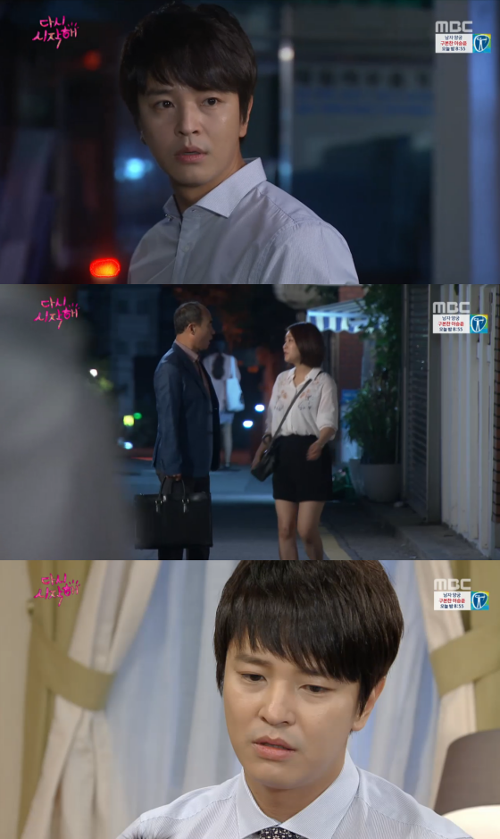 밤TView]'다시시작해' 김정훈, 원수의 딸 박민지와 사랑 이어갈까 | 스타뉴스