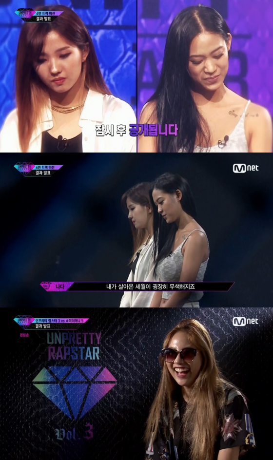 밤TView]'언프리티' 4번째 트랙 나다..영구탈락 후보 제이미 VS 그레이스 - 스타뉴스