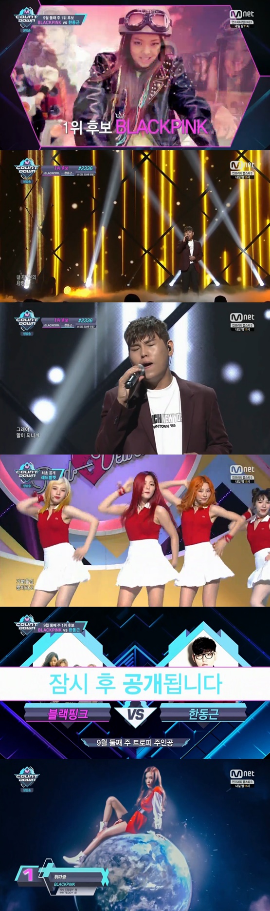 밤TVeiw]'엠카' 블랙핑크, 한동근 제치고 1위..대세 입증 - 스타뉴스