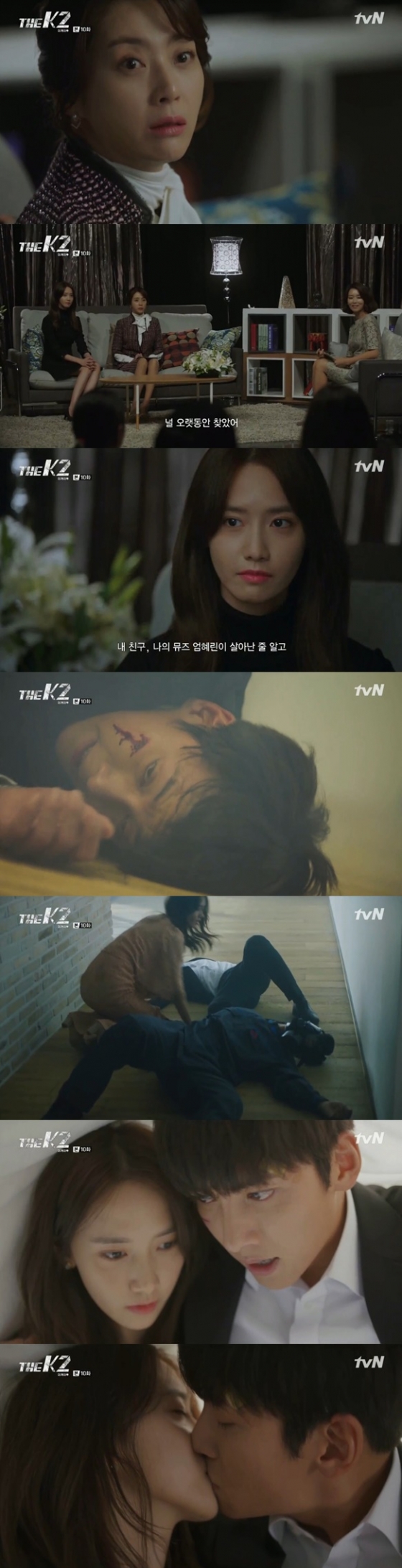 밤TView]'THE K2' 지창욱♥임윤아, 설렘 가득 '담요 키스' | 스타뉴스