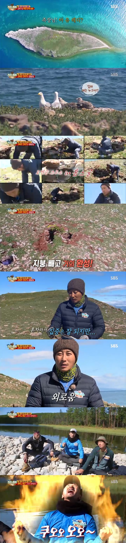 밤TView]'정법' 김병만, 혼자 집짓고, 불피우고..'나홀로 생존' | 스타뉴스