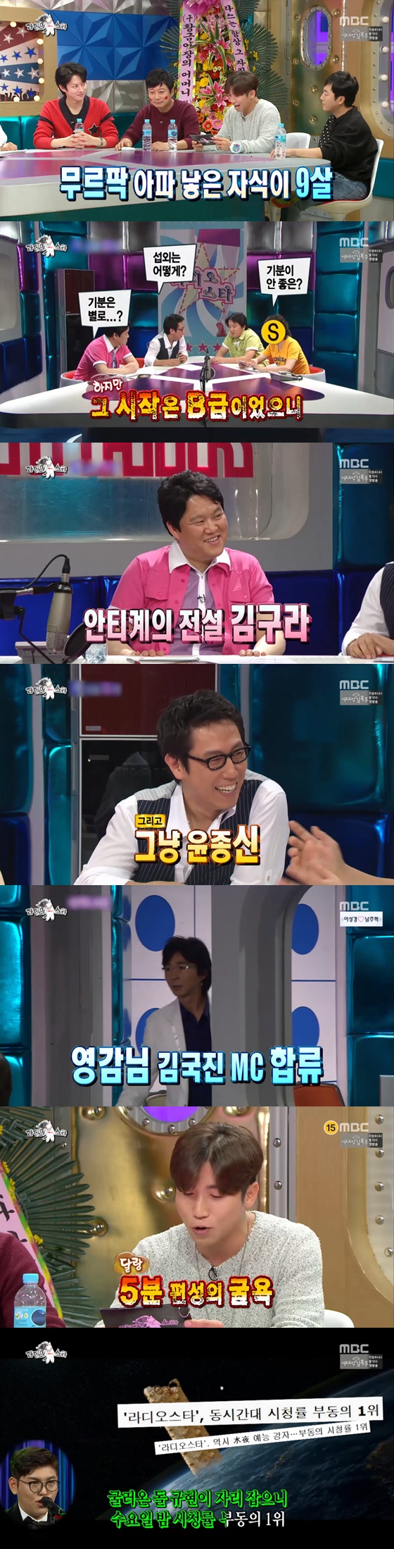 밤TView]500회 '라스'를 빛낸 100인의 위인들..코끝이 찡 - 스타뉴스