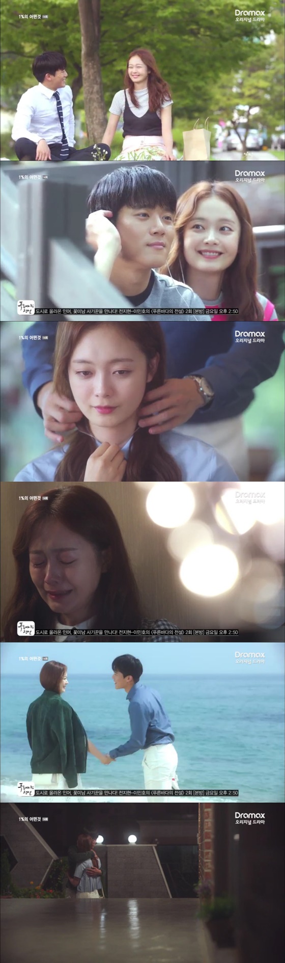 밤TView]'1%의 어떤 것' 전소민♥하석진 이별여행.."바다, 추억, 로맨틱" - 스타뉴스