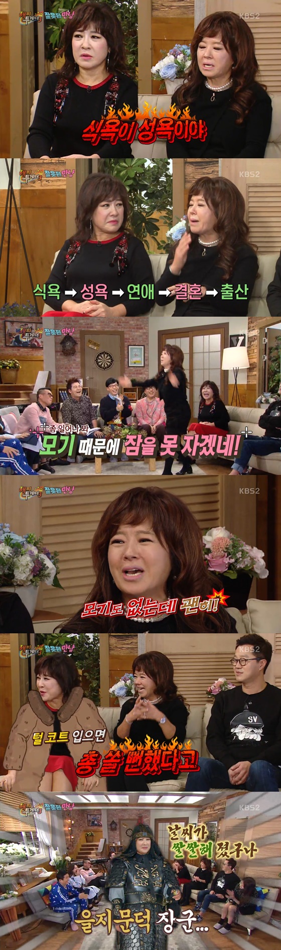 밤TView]지상렬X노사연, 농익은 입담으로 '해투' 초토화 - 스타뉴스