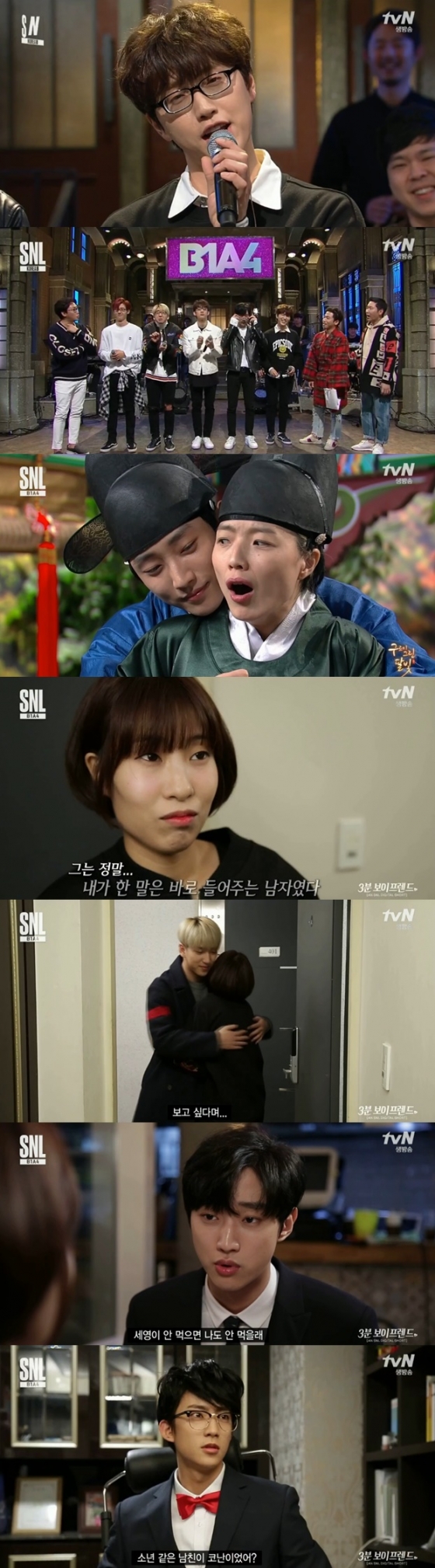 밤TView]'SNL8' B1A4, 망가짐 안 두려운 아이돌..'큰 웃음' | 스타뉴스