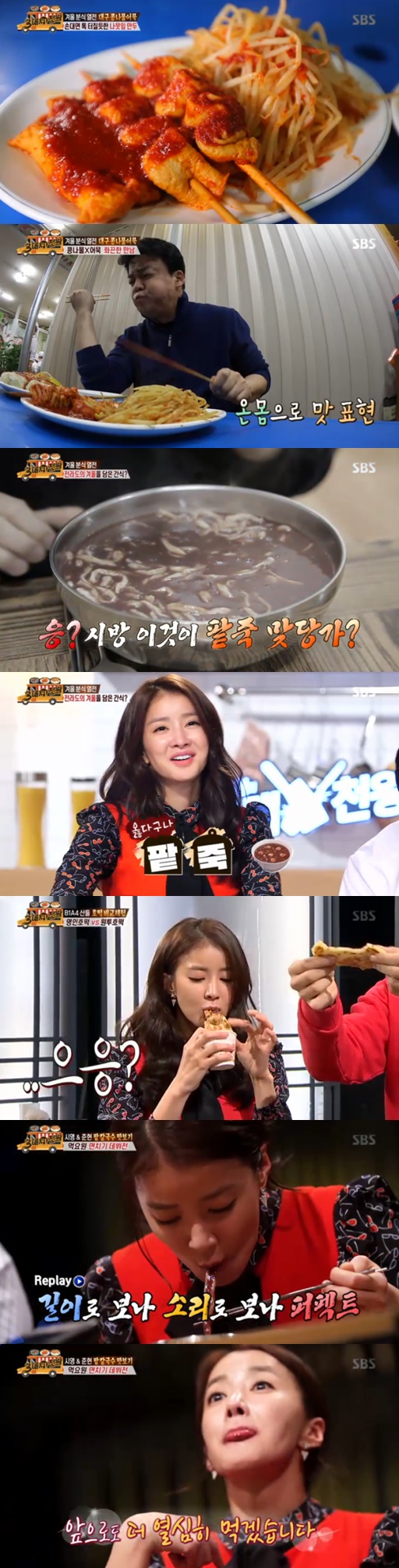 밤TView]'3대천왕' 새MC 이시영과 함께한 겨울분식 나들이 - 스타뉴스