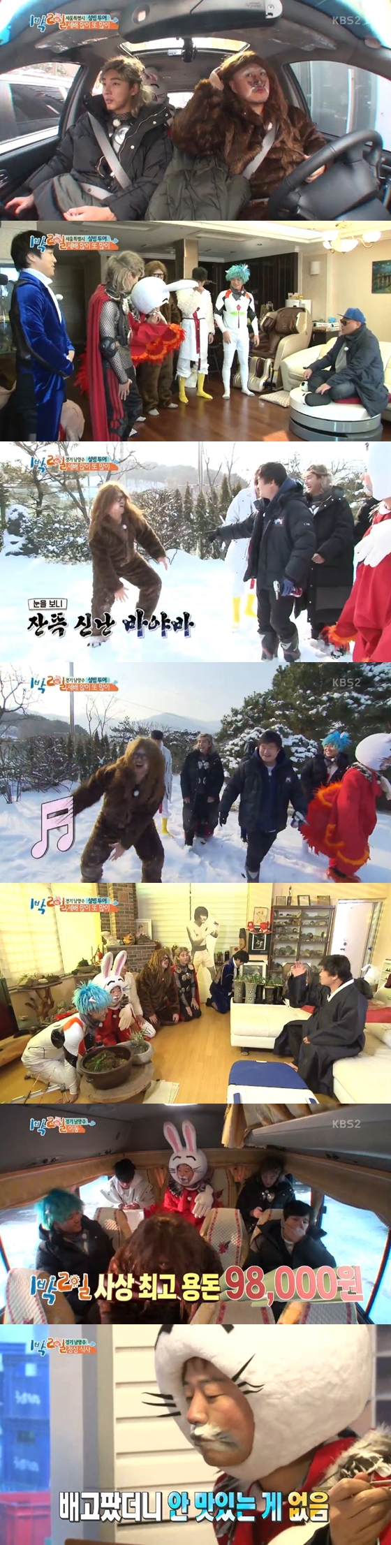 밤TView] '1박2일' 김흥국·이계인 등장에 재미↑ - 스타뉴스