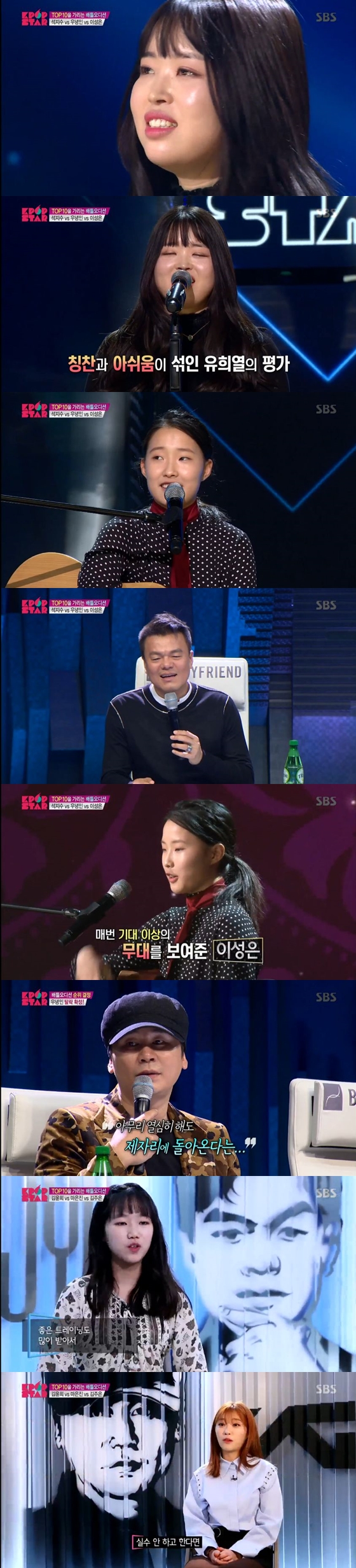 밤TView] 'K팝스타6' 석지수·김윤희·YG걸스, 'TOP10'확정 - 스타뉴스