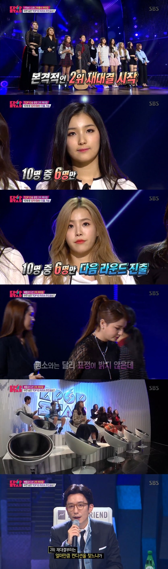 밤TView]샤넌·이수민·한별.. 'K팝스타6' 2위 그룹 대결 볼만 - 스타뉴스