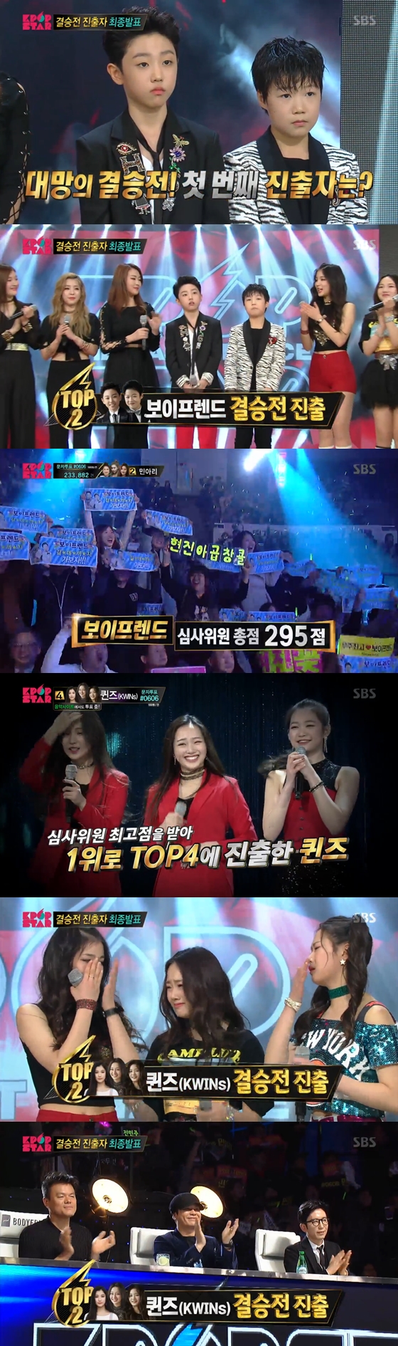 밤TView]'K팝' 보이프렌드, 실수 딛고 1위로 '결승진출' - 스타뉴스