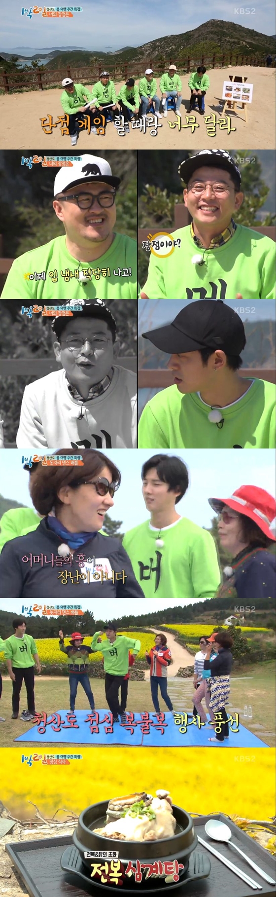 밤TView]'1박2일'김준호X데프콘, 장점 시작해 단점으로 끝 - 스타뉴스