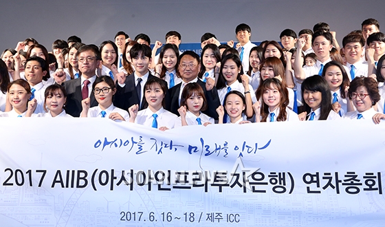 포토]2017 AIIB 연차총회 홍보대사 위촉식 및 서포터즈 발대식 - 스타뉴스